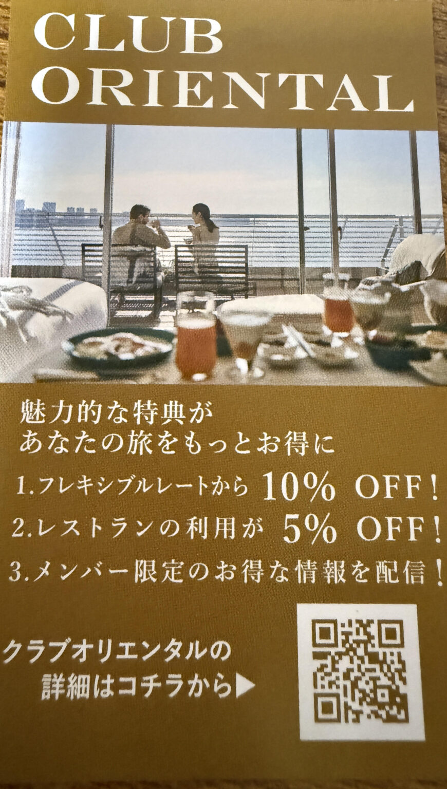 オリエンタルホテル沖縄リゾート＆スパ【ジャングリア沖縄】オフィシャルホテル 県内最大級のプールやスライダーで大人も子供も楽しめるホテル – 沖縄マニア